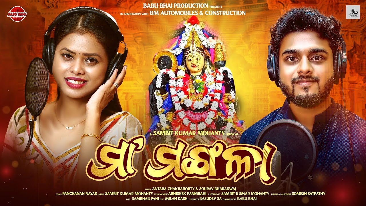 Bhajan Odia Lyrics
