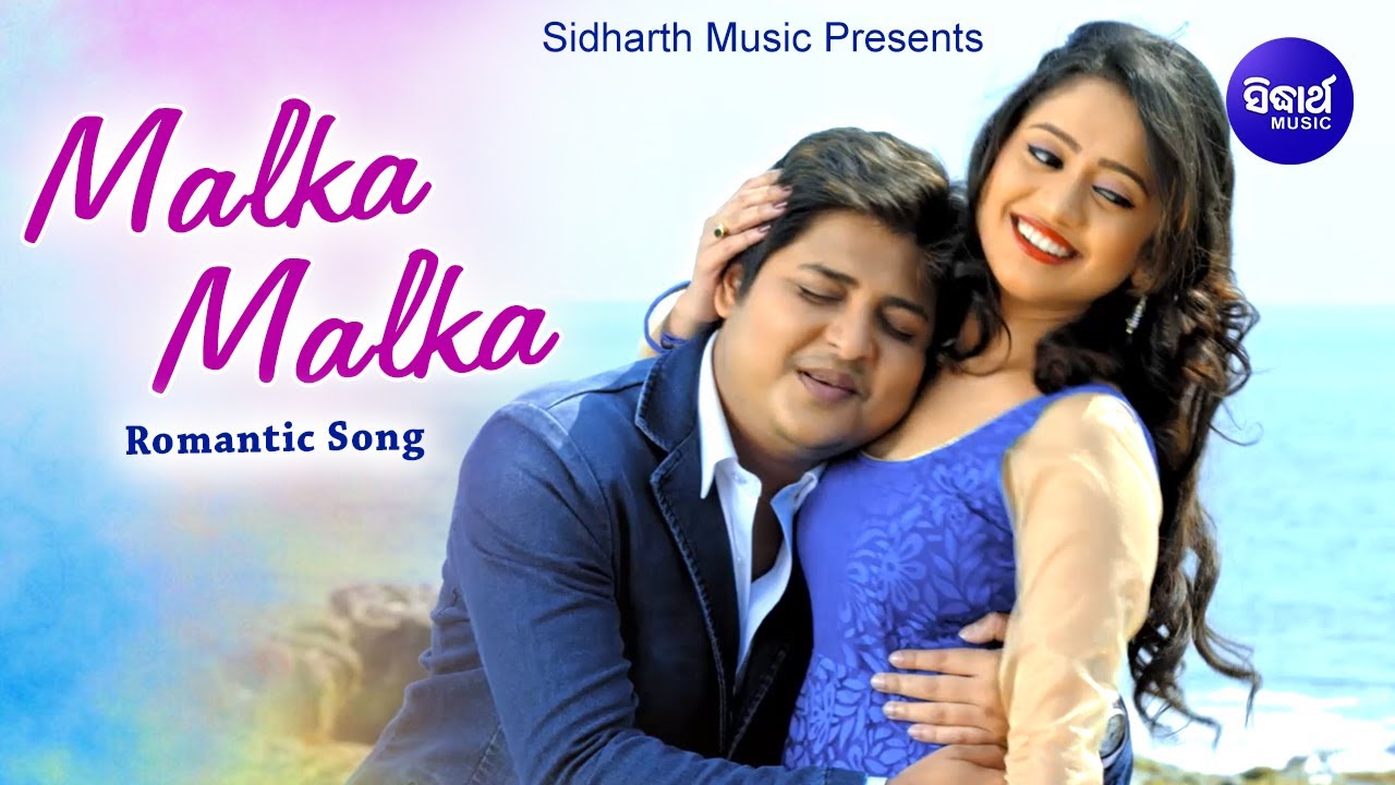 Malka Malka Lyrics Odia Lyrics