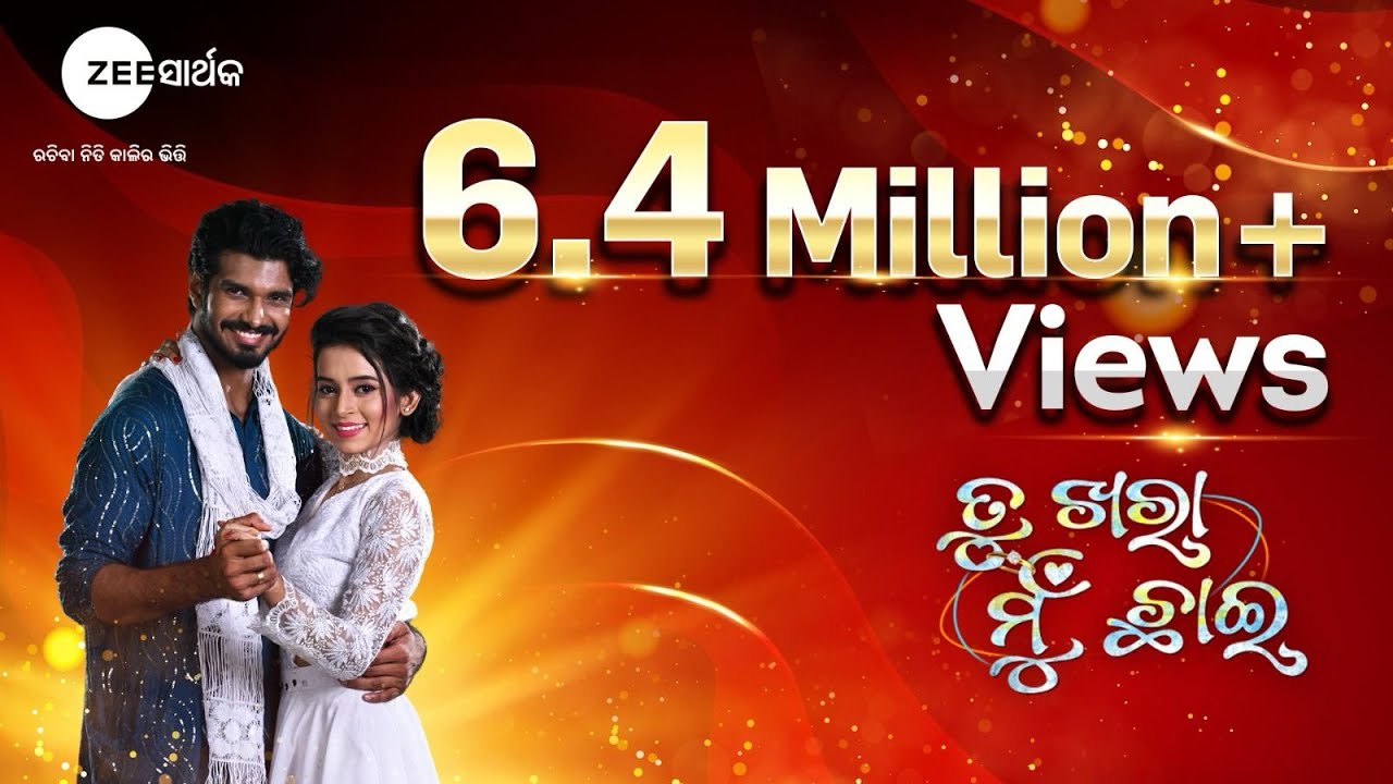 Tu Khara Mu Chhai Lyrics Odia Lyrics